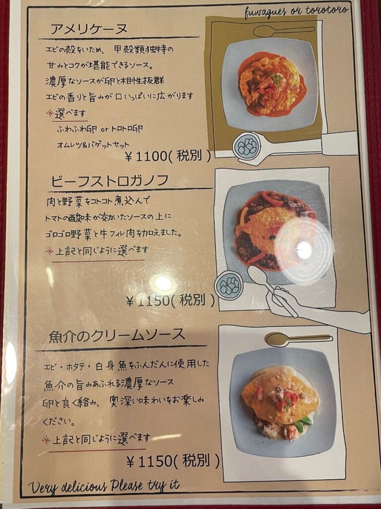 【SLOW cafe（スローカフェ）】日田市丸山・ふわふわ卵とトロトロ卵が選べる絶品オムライスが食べられるカフェ - いこーえ！｜大分ローカルブログ